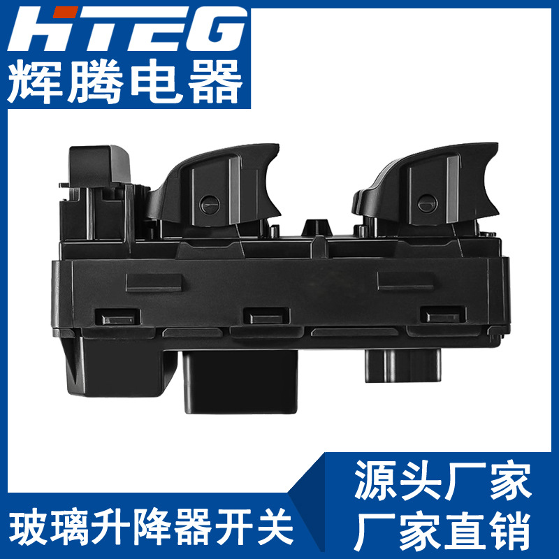 适用于雪佛兰GMC玻璃升降器开关电动车窗开关20945129 20945224-阿里巴巴