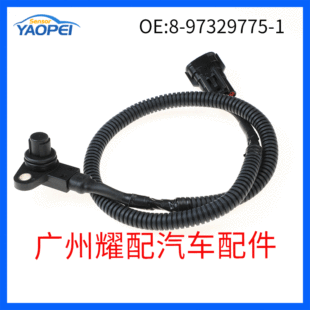 8-97329775-1适用于五十铃汽车配件位置传感器 曲轴位置传感器-阿里巴巴