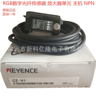 KEYENCE基恩士 CZ-V1 激光色标传感器 RGB数字光纤传感器 NPN型-阿里巴巴