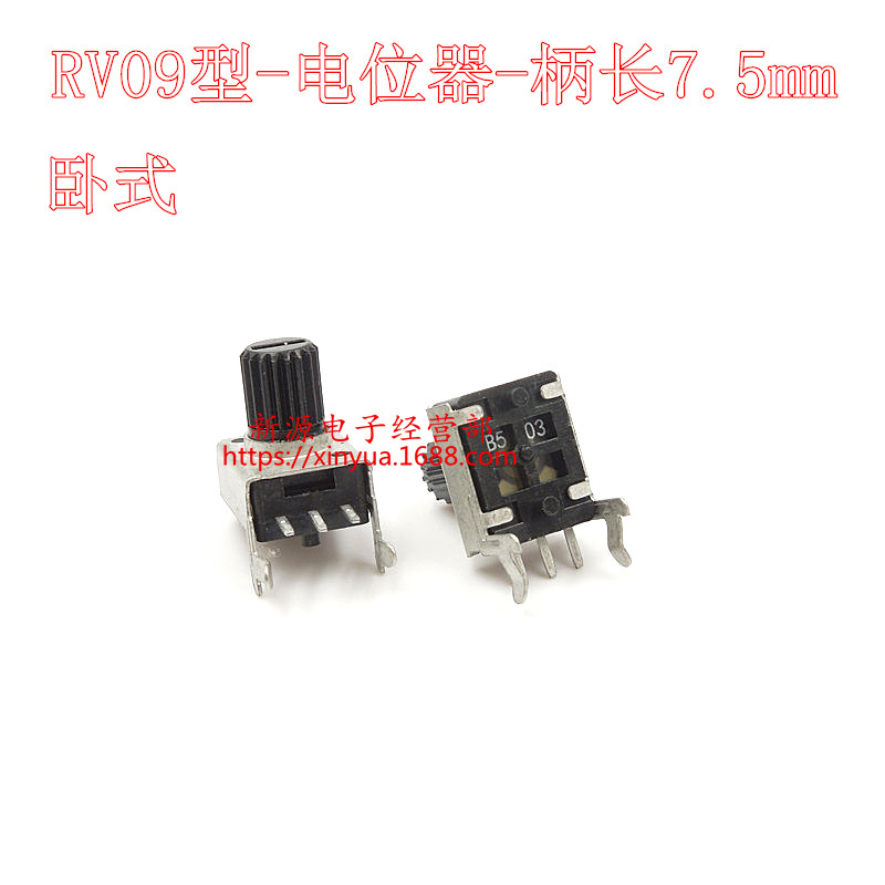 RV09型 RV0931N 电位器 卧式 B50K B503 50K 侧调 音量柄长7.5mm-阿里巴巴