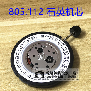 手表配件 全新原装ETA 805.112 石英机芯 805.112 单日历瑞士机芯-阿里巴巴