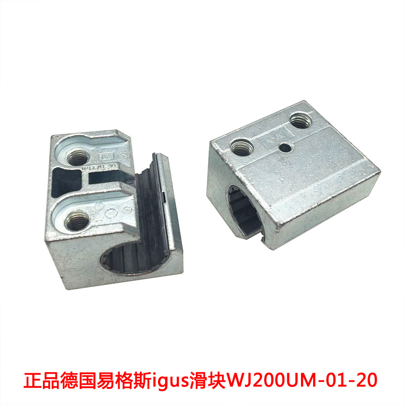 igus易格斯圆轨滑块WJ200UM-01-10 16 20 -AL铝合金WJUM-01-10-阿里巴巴