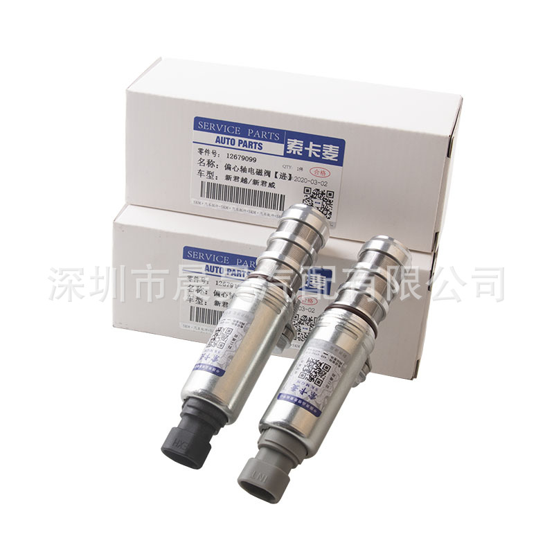 12655420 VVT机油控制阀12646783 12628347 12655420 917-215-阿里巴巴