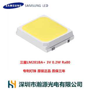 原装2835正品三星LED灯珠3V0.2W显指80/90LM281BA+ 28-30lLM-阿里巴巴