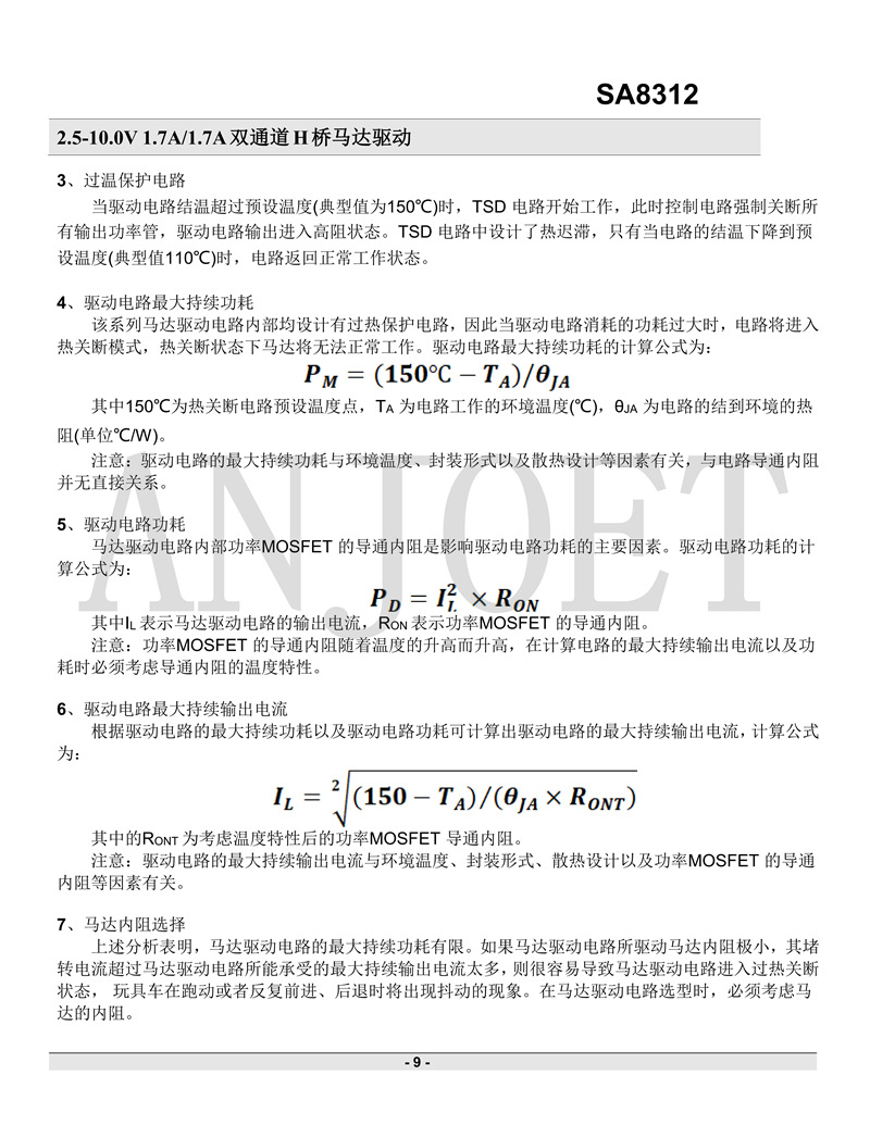 SA8312 SOP-16 10V1.7A 玩具车马达驱动器芯片 兼容MX1508 MX1616-阿里巴巴