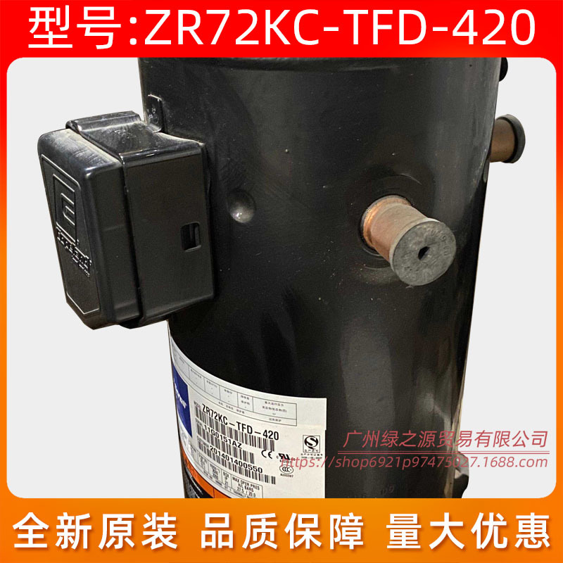 原装全新谷轮5匹并联空调压缩机ZR72KC-TFD-420定速涡旋式空压机-阿里巴巴
