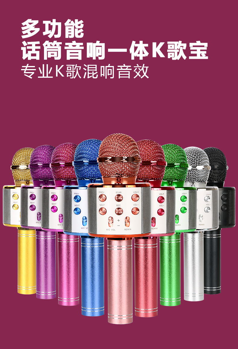 新款WS858蓝牙麦克风858L手持无线话筒音响彩灯K歌宝工厂优势代发-阿里巴巴