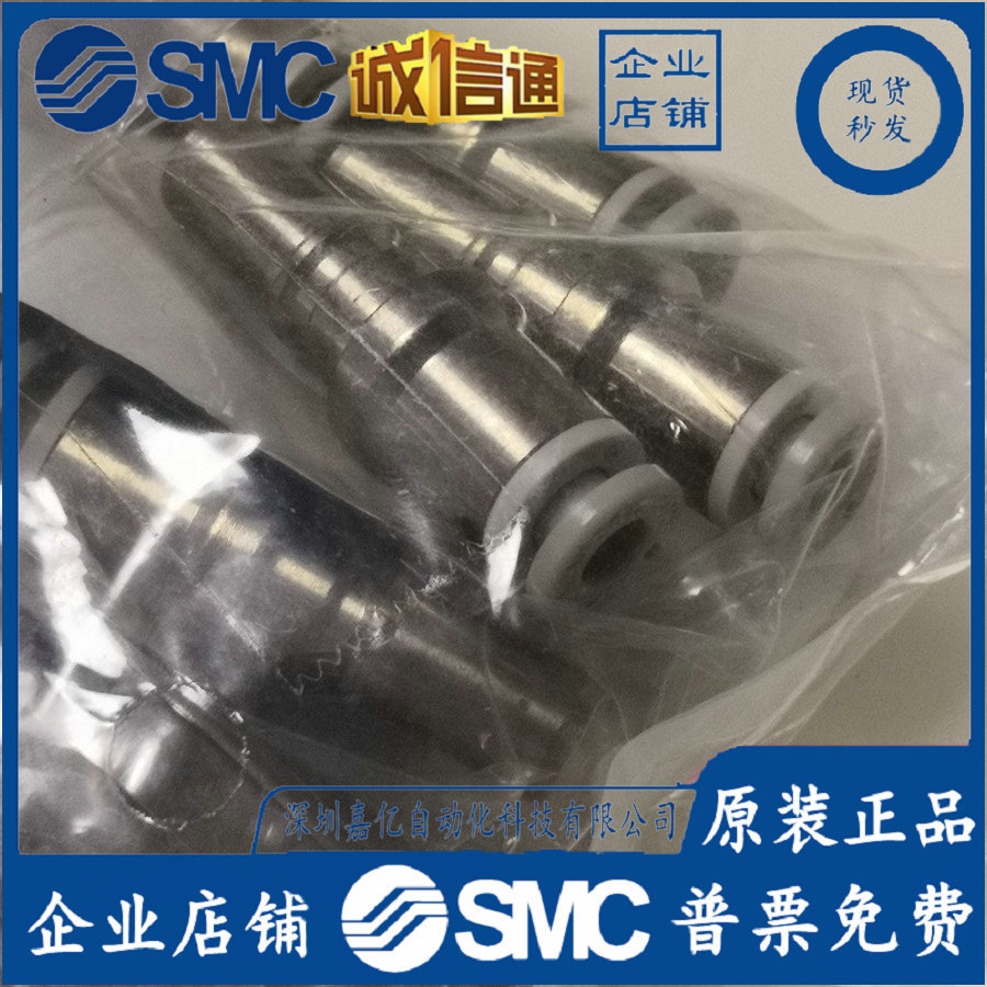 KKA4P/4S-02/03/04F/M-1 KK3P-04/06/08H现货SMC带单向阀快插接头-阿里巴巴
