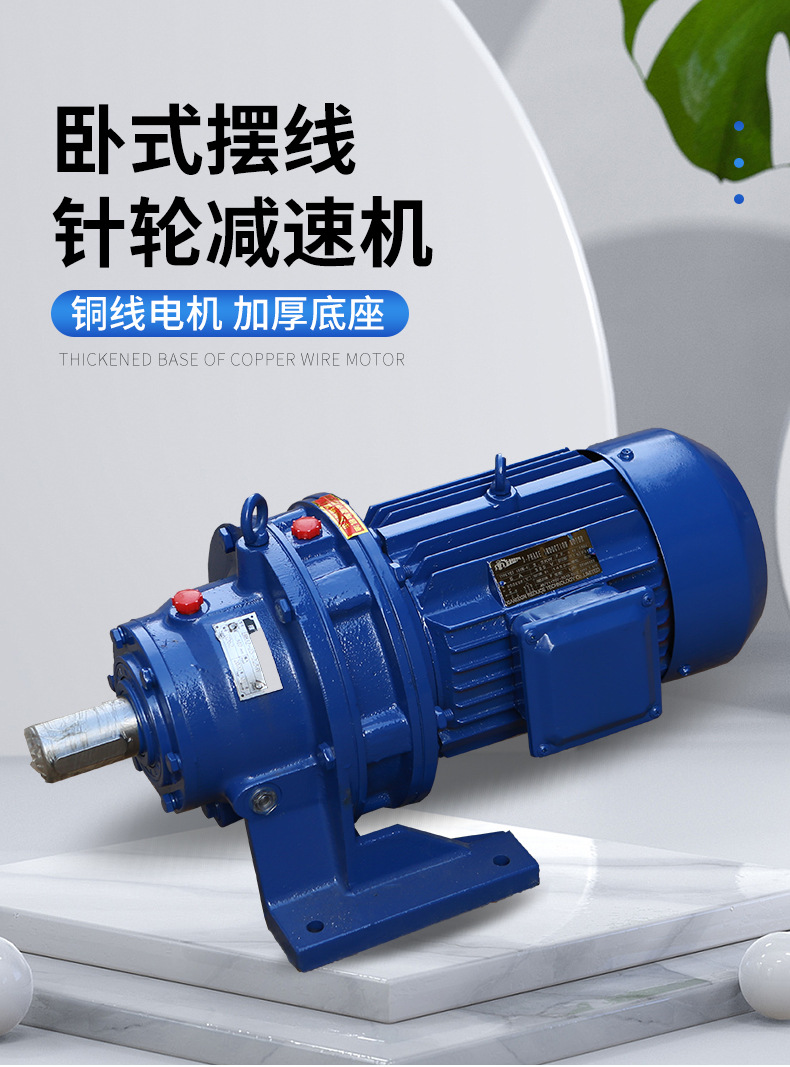 BWD2-2.2直连卧式摆线单级针轮减速机搅拌机设备专用行星减速机-阿里巴巴