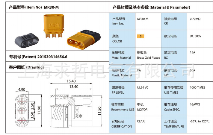 MR30-M MR30PB MR30-PW直角板式卧式航模插头XT30三芯版AMASS配件-阿里巴巴