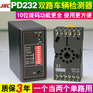 地感pd132车辆检测器停车场道闸地感线圈控制器单路双路地感-阿里巴巴