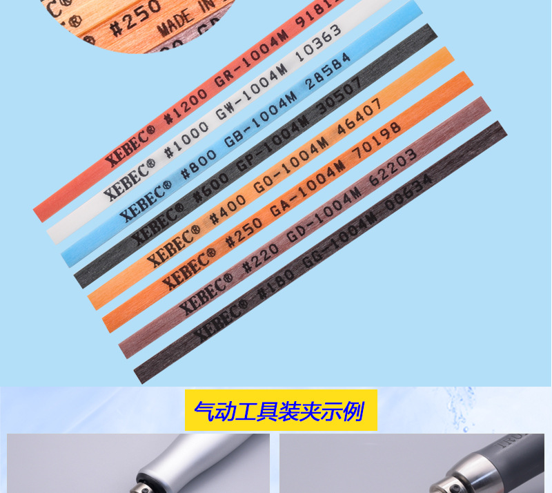 XEBEC日本锐必克纤维油石模具省模抛光油石条G系列1004/1006/1010-阿里巴巴