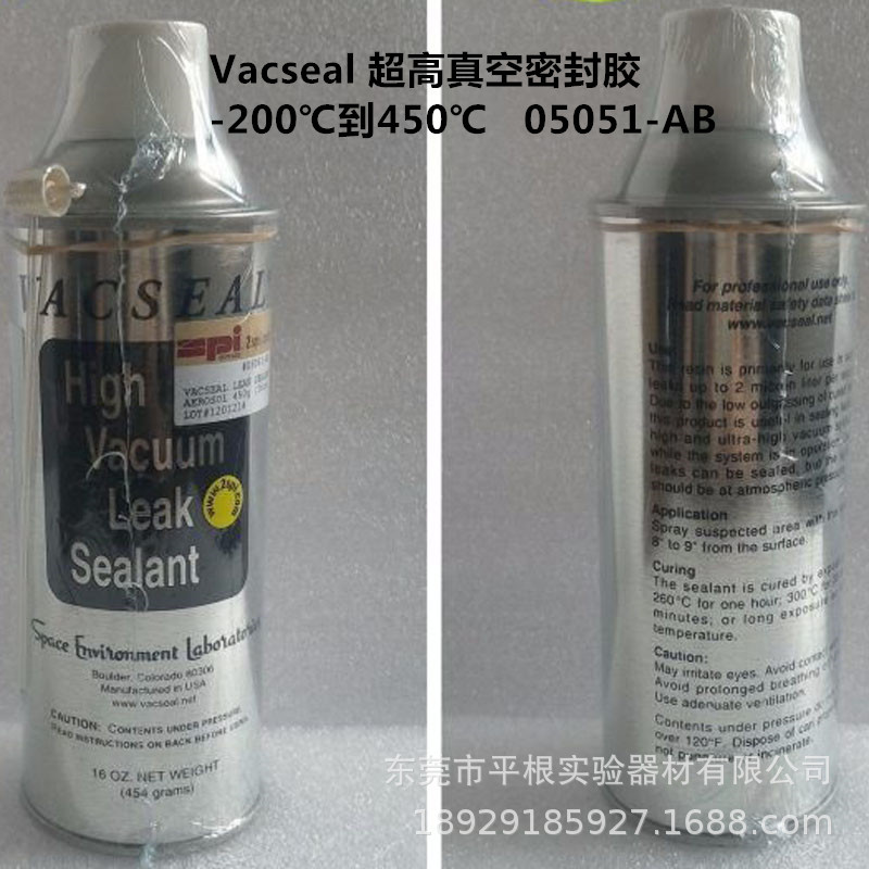 包邮 原装Vacseal 超高真空密封胶 05106C-AB/05051-AB 450℃-阿里巴巴
