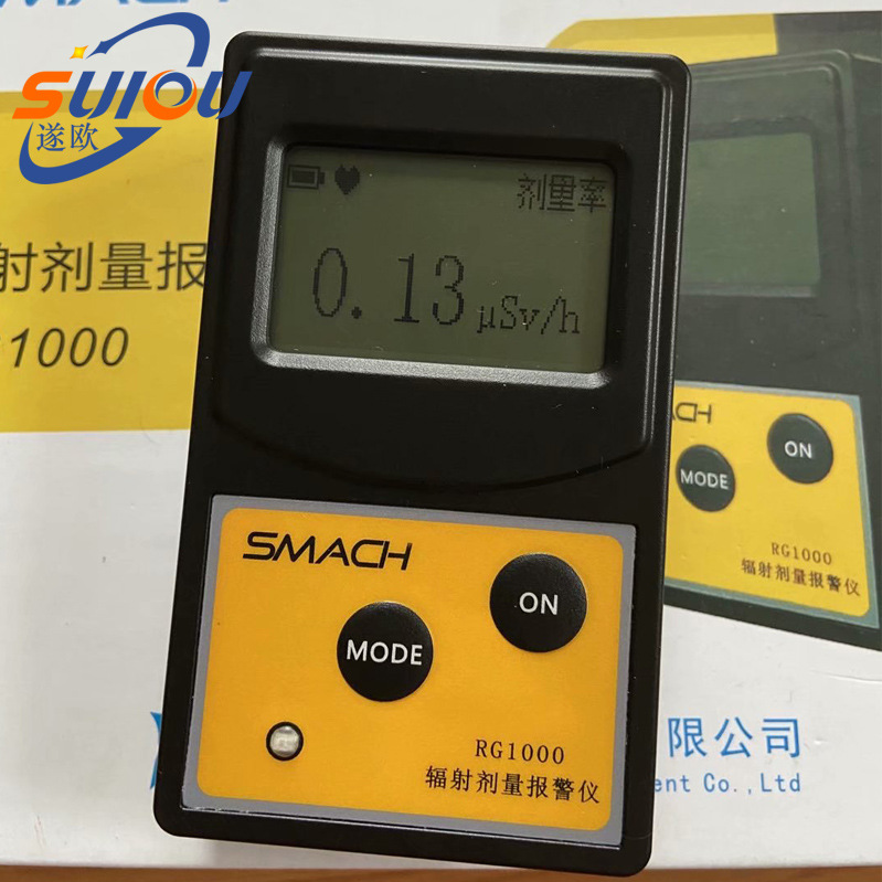 RG1000型个人辐射剂量报警仪、核辐射检测仪-阿里巴巴
