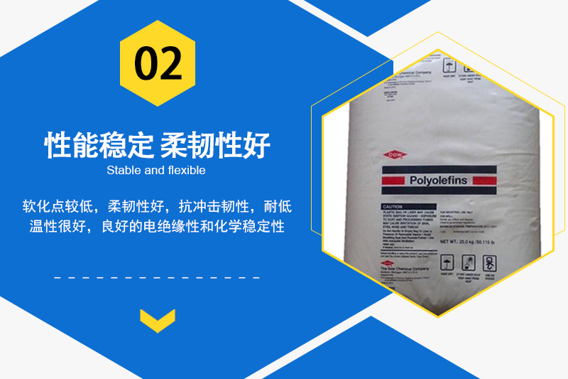 POE美国陶氏8150 增韧级热塑性弹性体电线电缆添加-阿里巴巴