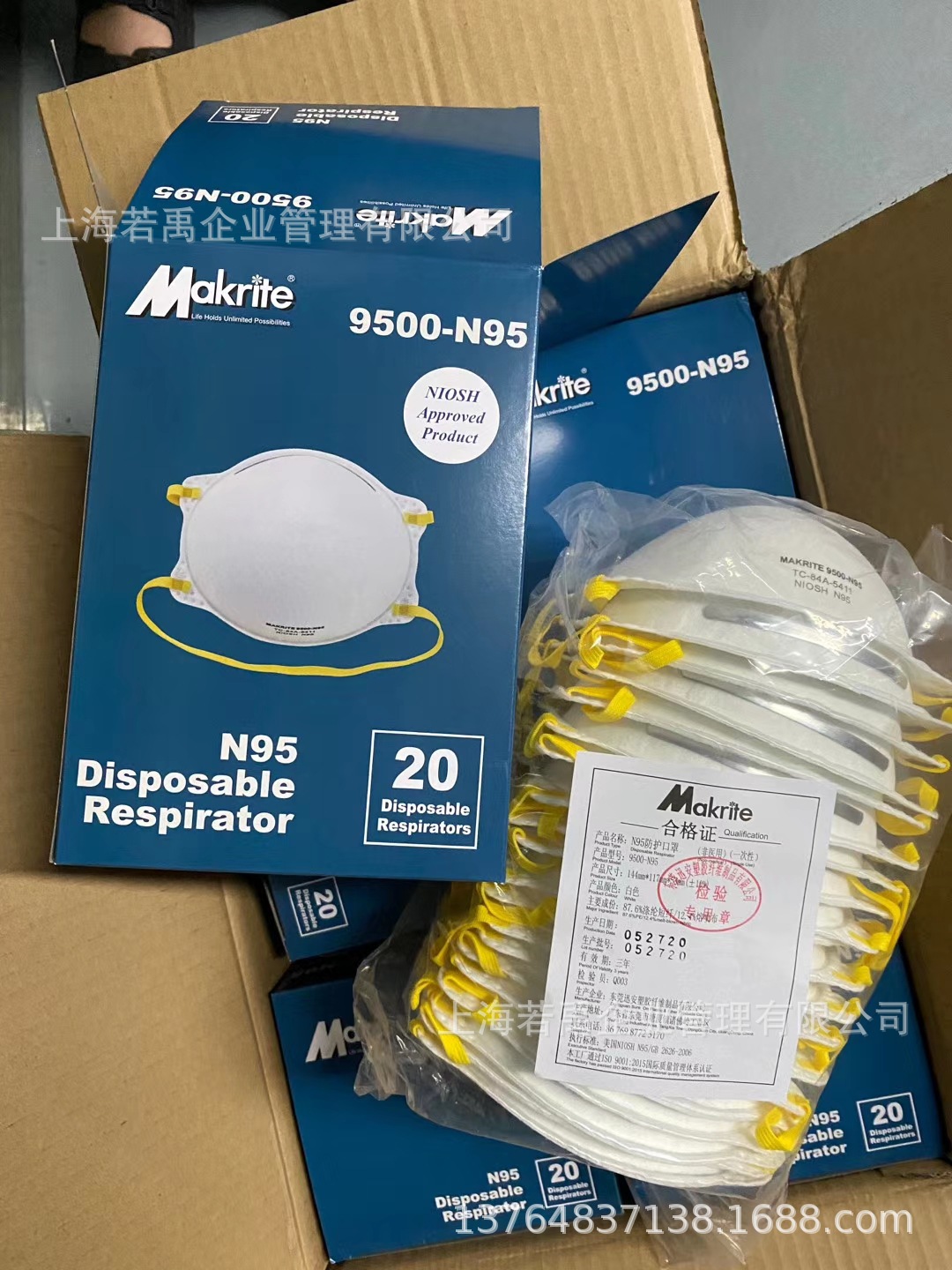 Makrite9500/9600 N95 mask 麦特瑞 NIOSH FDA510k认证可出美国-阿里巴巴