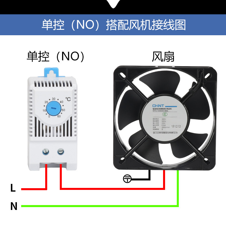 正泰NTK1温控仪 风扇恒温保持控制仪 -20℃-80℃-阿里巴巴