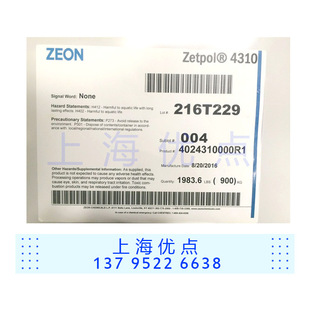 供应 NIPOL 日本瑞翁DN-1042丁腈橡胶、NBR-N-31-阿里巴巴