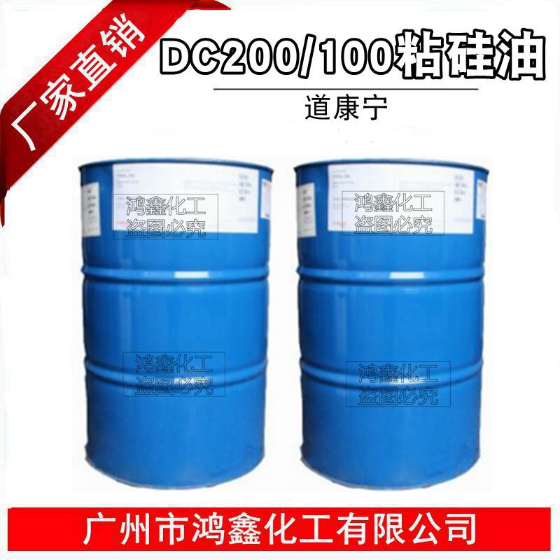 美国道康宁PMX-200 100cSt 100粘二甲基硅油 中粘度硅油100粘硅油-阿里巴巴