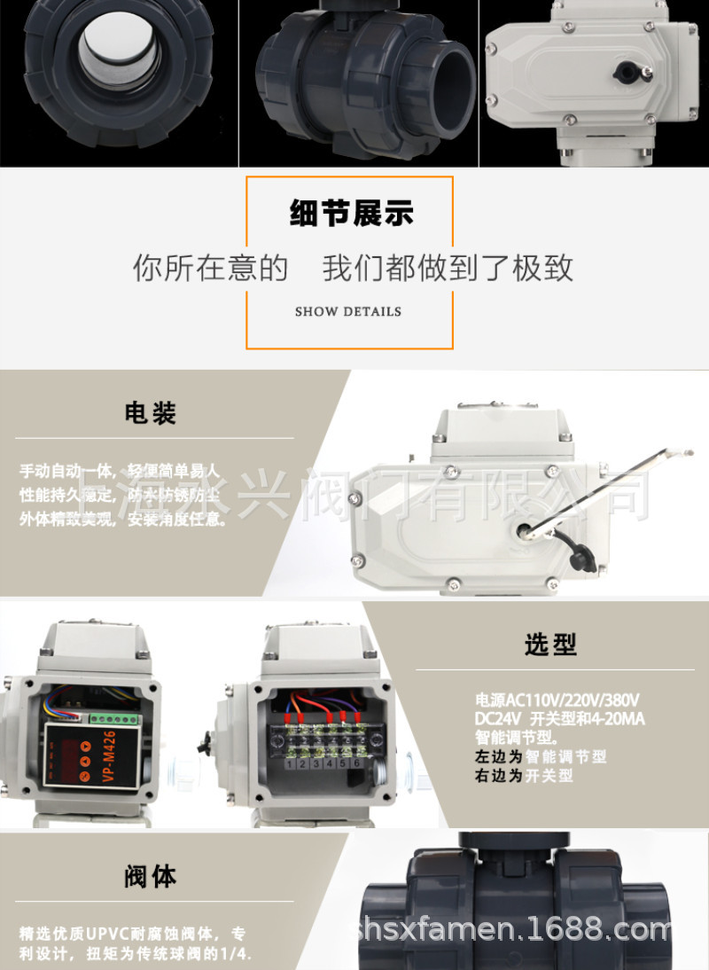 Q911F-10S-DN20电动塑料球阀 双由令塑料电动球阀 耐酸碱防腐-阿里巴巴