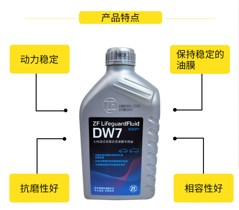 ZF采埃孚 DW7七速双离合自动变速箱油适配奥迪沃尔沃奔驰1L-阿里巴巴