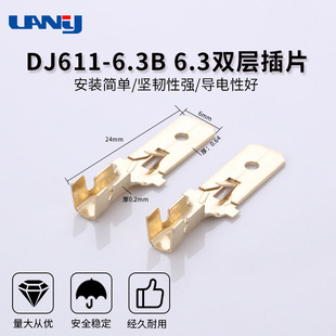 源头厂家接线插片双层公端子压线插片DJ611-6.3B/6.3双层插片-阿里巴巴