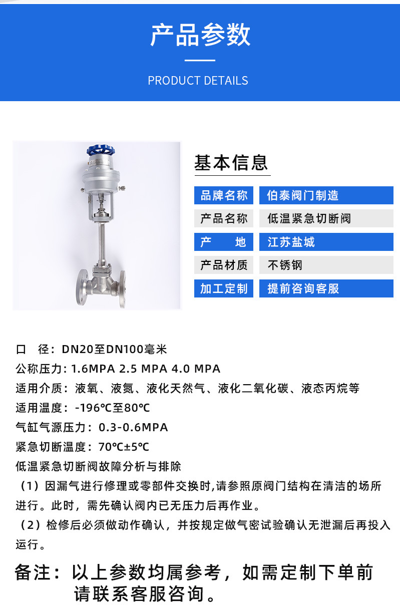不锈钢低温气动紧急切断阀DJ661F-40P LNG液氧液氮紧急关闭切断阀-阿里巴巴