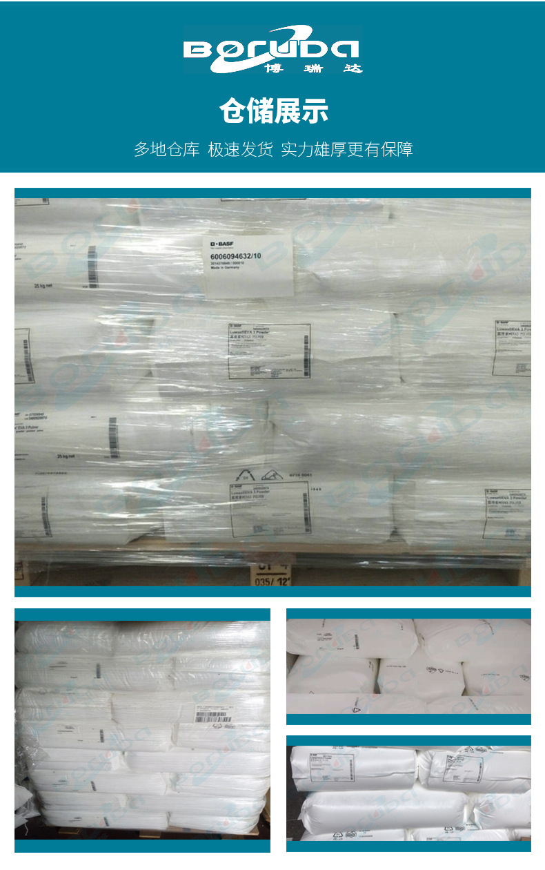 德国巴斯夫EVA3蜡 BASF/巴斯夫蜡 Luwax EVA3 塑料润滑脱模剂 A蜡-阿里巴巴
