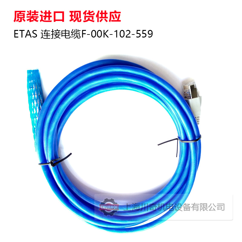 ETAS以太网PC连接电缆F-00K-102-559用于ES593.1-D接口模块 现货-阿里巴巴