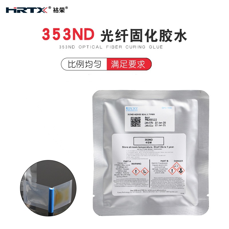 原装进口EPOTEK 美国353ND胶水 光纤跳线接头研磨加热固化胶水-阿里巴巴