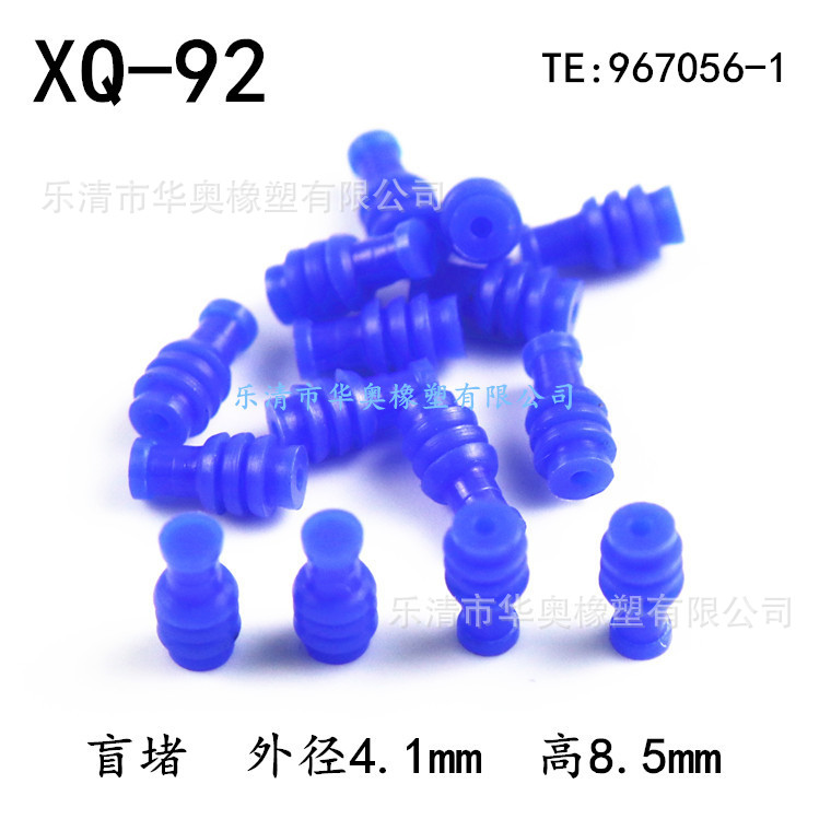 967056-1高仿接插件防水栓 防水堵 硅胶堵头 实心塞盲堵-阿里巴巴