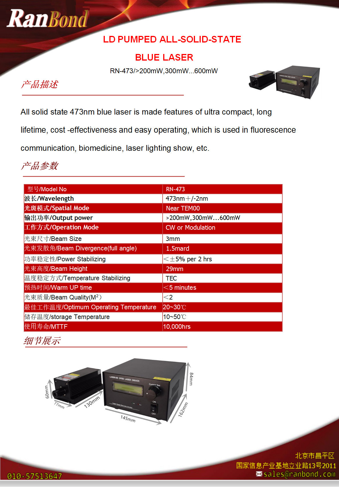 473nm蓝光固体激光器180mW200mW300mW400mW500mW600mW可耦合光纤-阿里巴巴