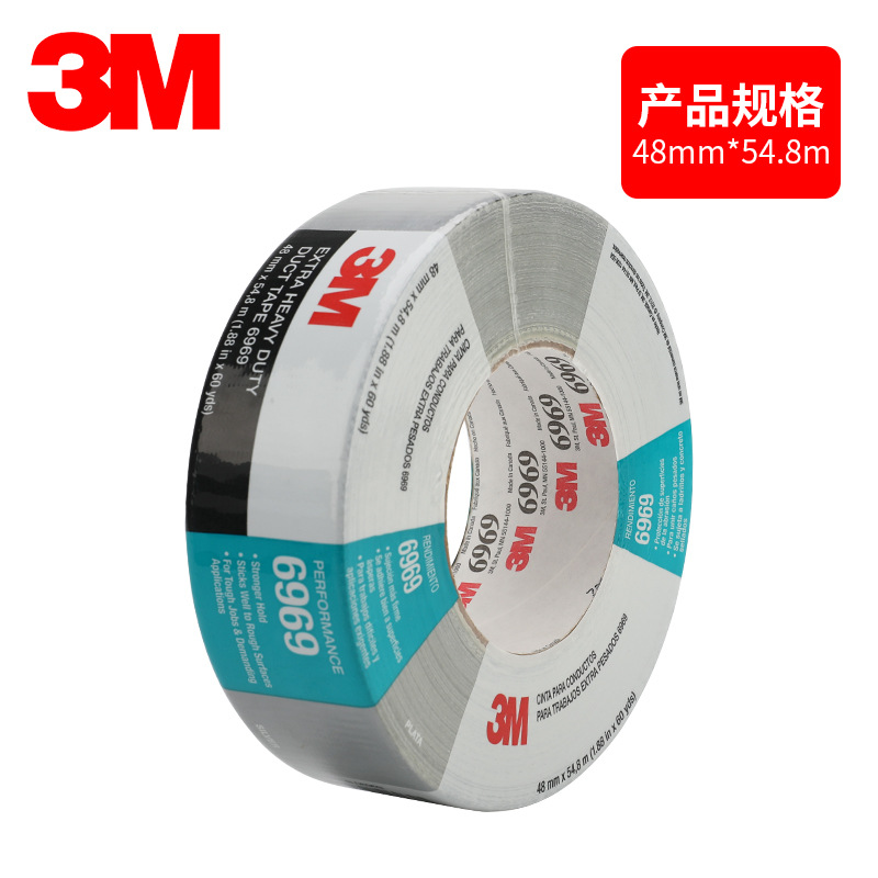 3M 6969布基胶带银灰色困扎临时修补展会婚庆地毯拼接单面胶 批发-阿里巴巴