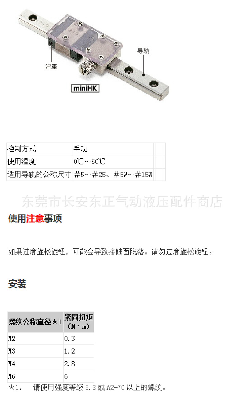 导轨钳制器HK1501/2001/2501/3001/3501/4501/556501A 手动导轨锁-阿里巴巴