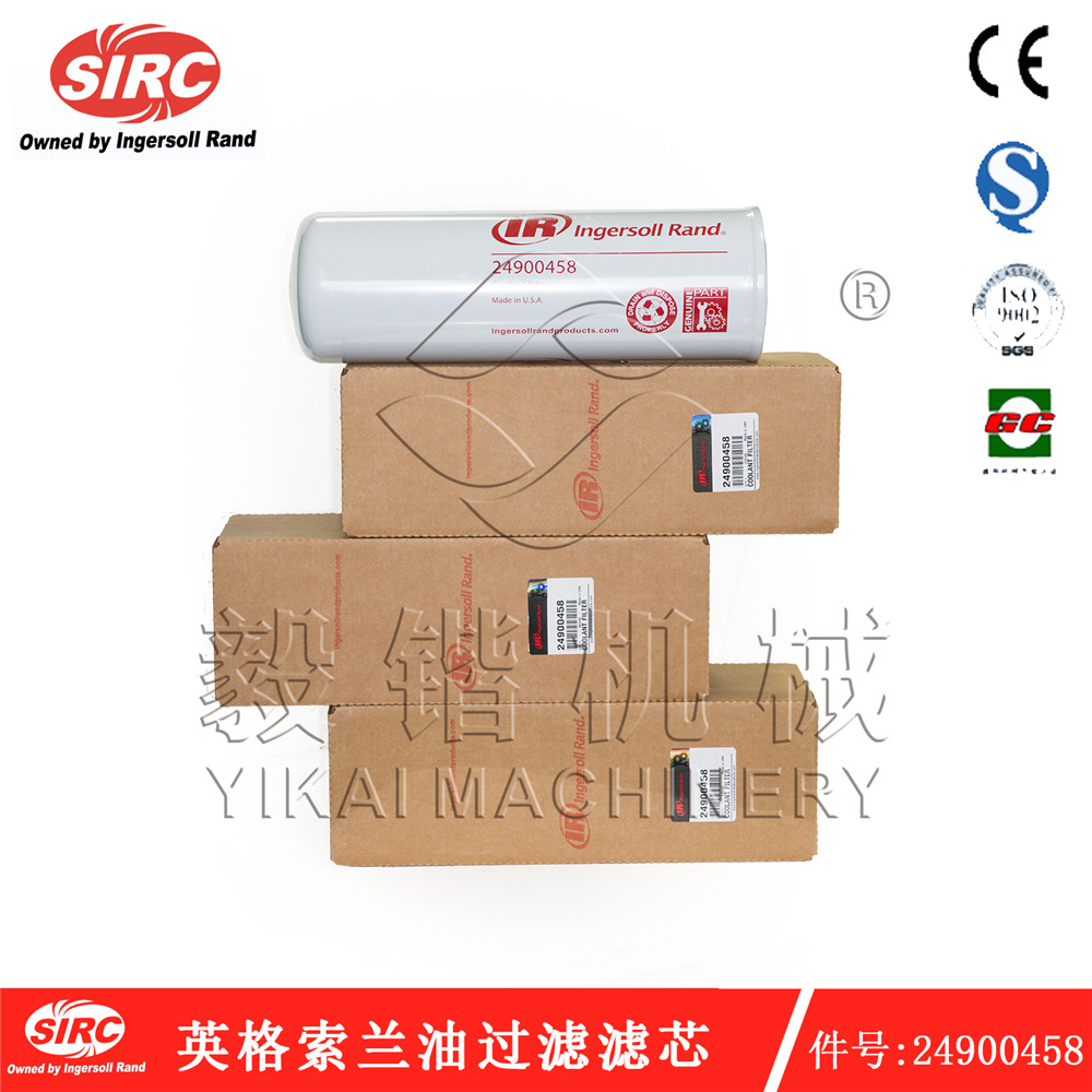 南京英格索兰空压机滤芯24900458 油过滤滤芯英格索兰空压机滤芯-阿里巴巴