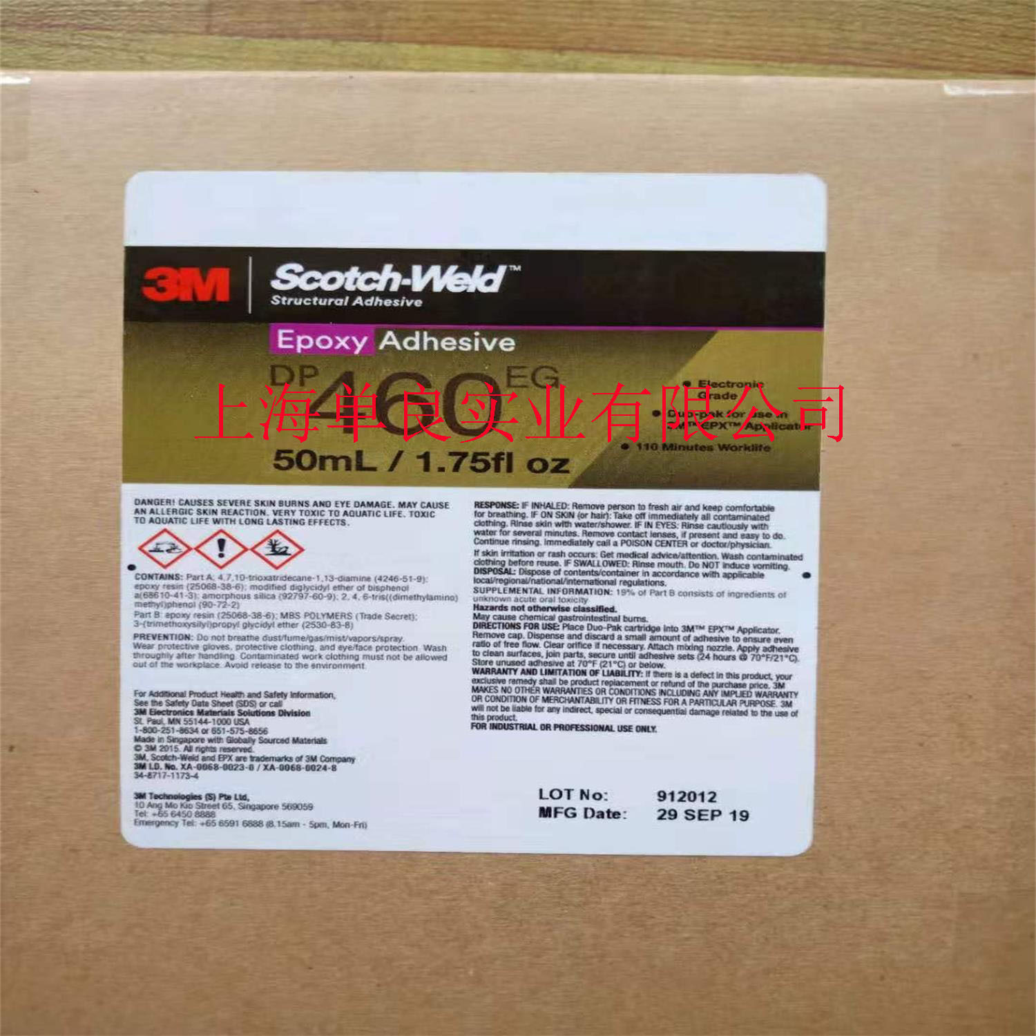 3MDP460EG，3M DP460EG，3mdp460eg，3m dp460eg电子级环氧胶-阿里巴巴