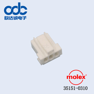 供应 35151-0310（351510310）塑壳壳子 Molex连接器 间距7.3-阿里巴巴