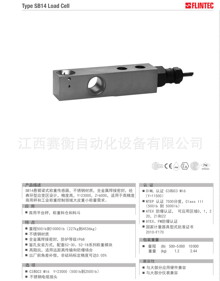 FLINTEC富林泰克52-30称重模块 配SB9/SLB/SB14/SB5传感器 合金钢-阿里巴巴