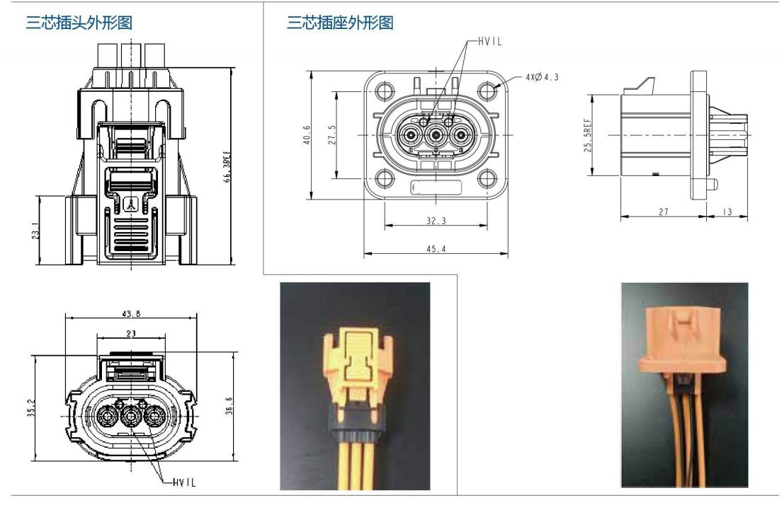 HV280-40新能源电动汽车3芯高压互锁连接器 20~40A 大电流-阿里巴巴