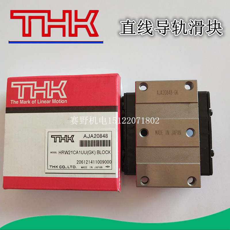 日本THK宽幅滑块SHW12CRM SHW14CRM SHW17CRM直线导轨 型号齐全-阿里巴巴