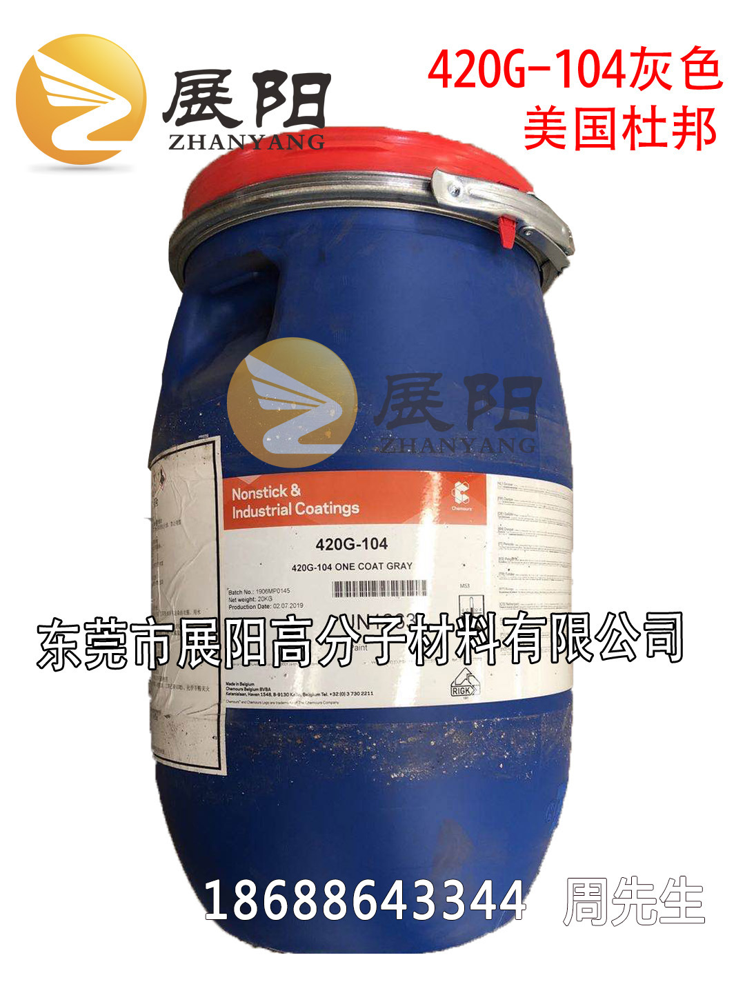 美国杜邦teflon 420G-104灰色特氟龙涂料 科慕铁氟龙单层模具专用-阿里巴巴