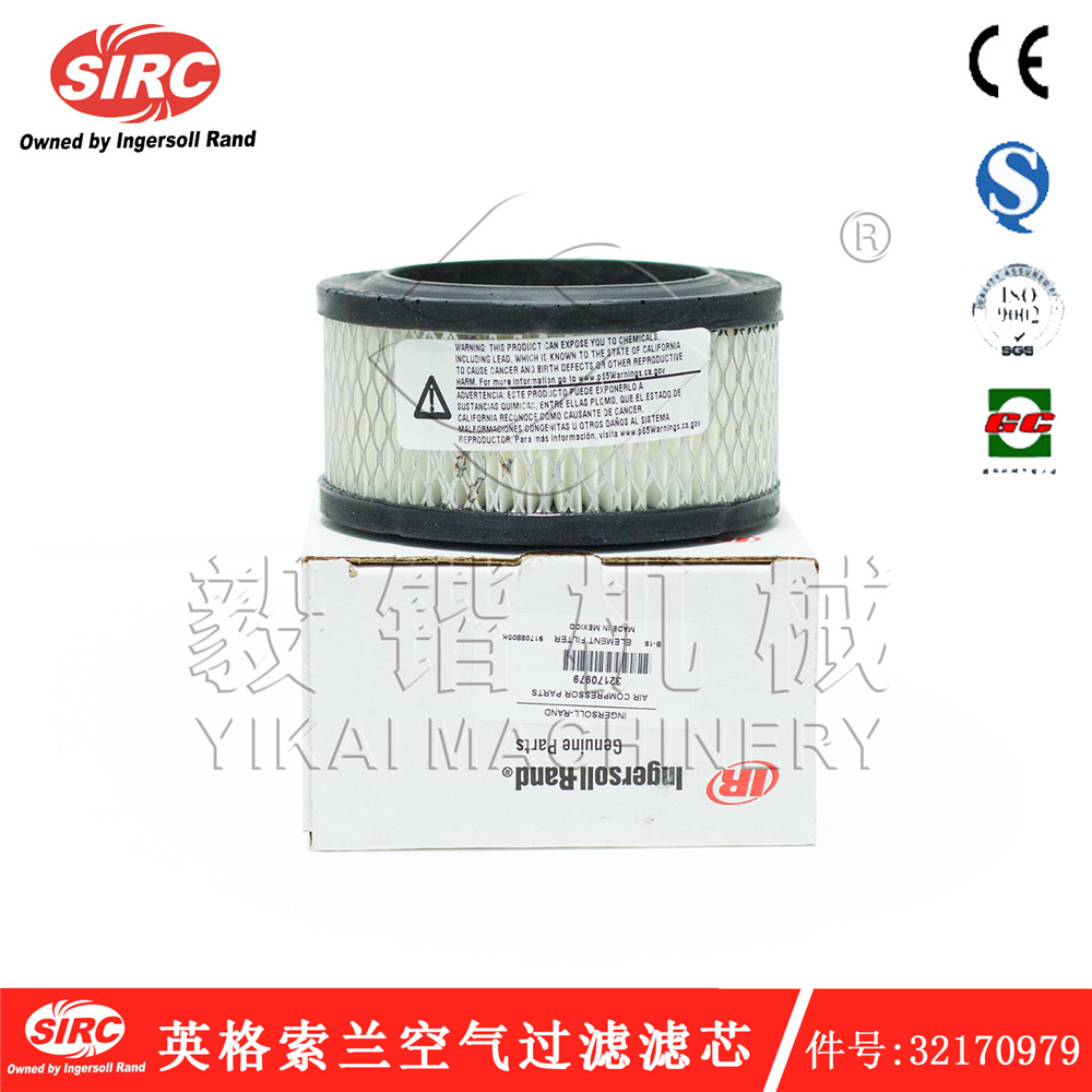 英格索兰空压机备件 Ingersoll Rand 英格索兰空气滤芯32170979-阿里巴巴