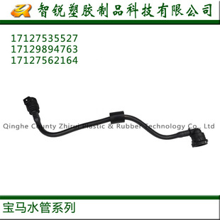 汽车水管 软水管 OEM：17127535527、17129894763、17127562164-阿里巴巴