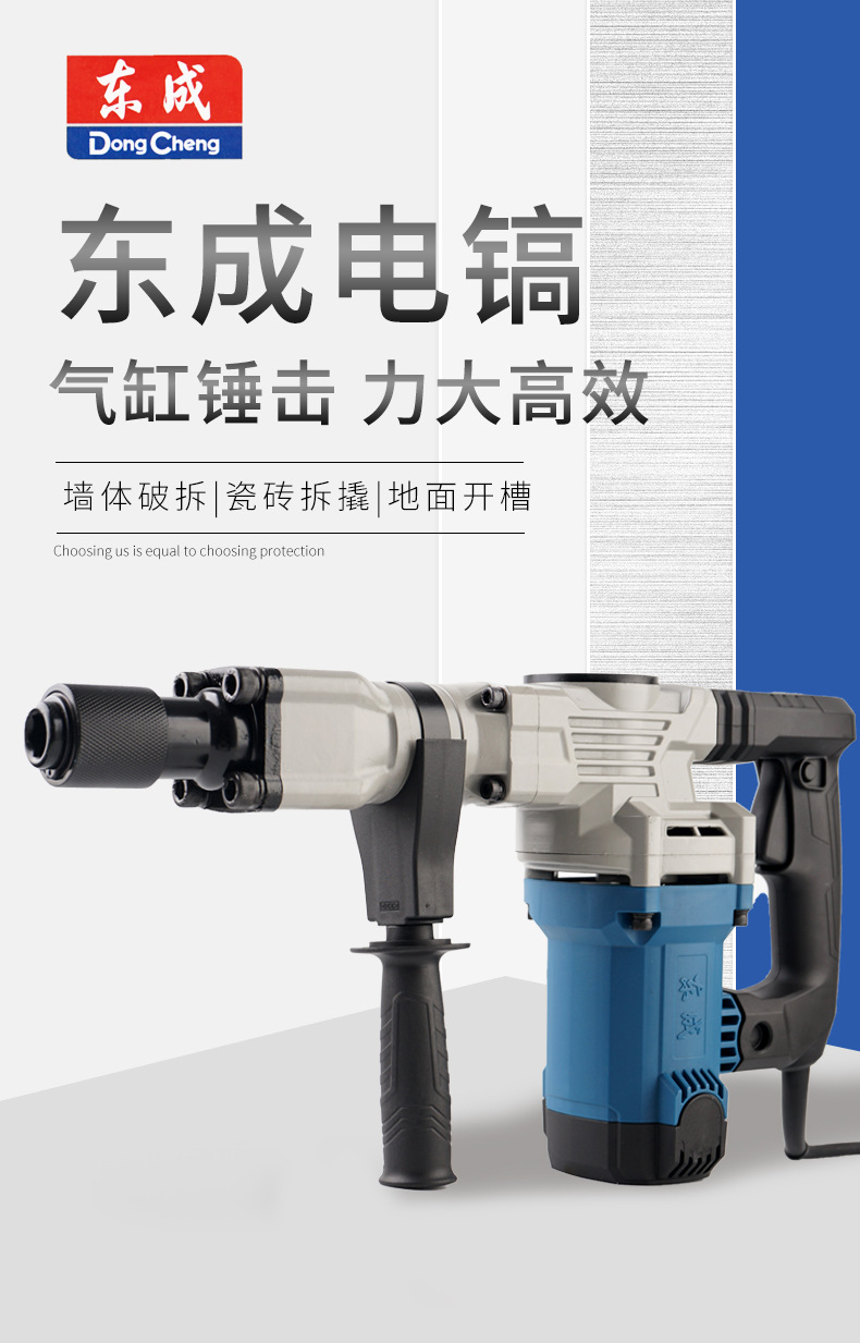 厂家批发东成Z1G-FF06-6S电镐1400W大功率大气缸瓷砖拆撬墙体破拆-阿里巴巴