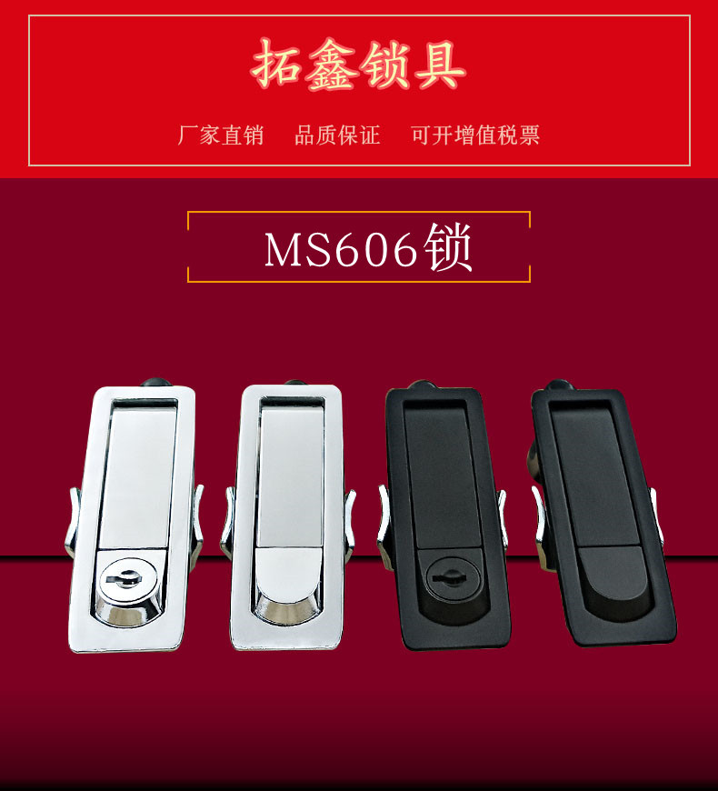 厂家直销MS606机械设备锁配电箱压缩式杠杆锁MS719-1C门锁跨境-阿里巴巴