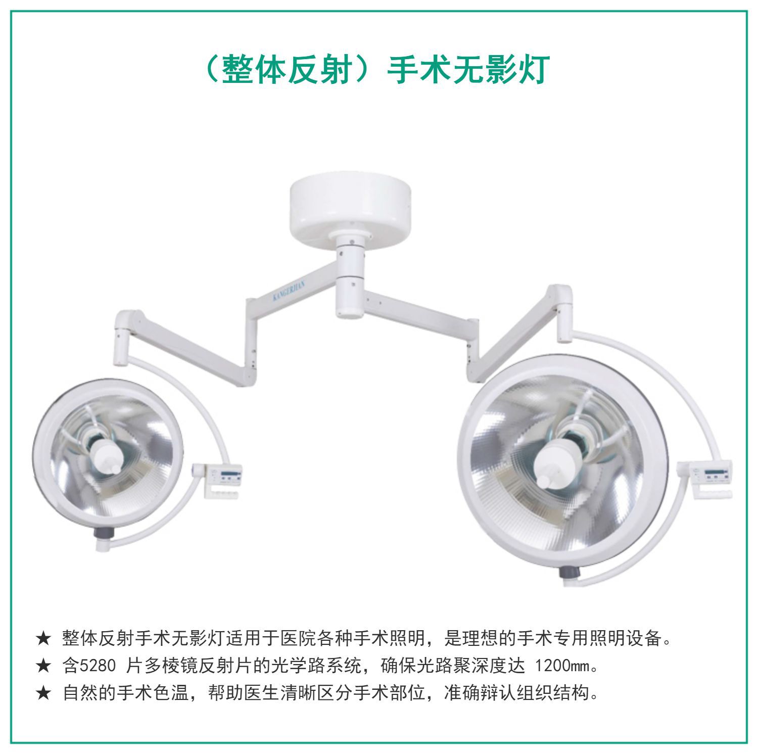 医用手术灯手术室LED无影灯整体反射双头手术无影灯口腔医院立式-阿里巴巴