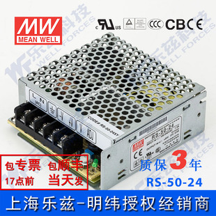 RS-50-24台湾明纬50W 24V开关电源直流稳压DC 2.2A变压器工控-阿里巴巴