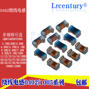 1005贴片绕线电感 0402线圈电感 LQW15AN10NG00D 2.2/33/47/100NH-阿里巴巴