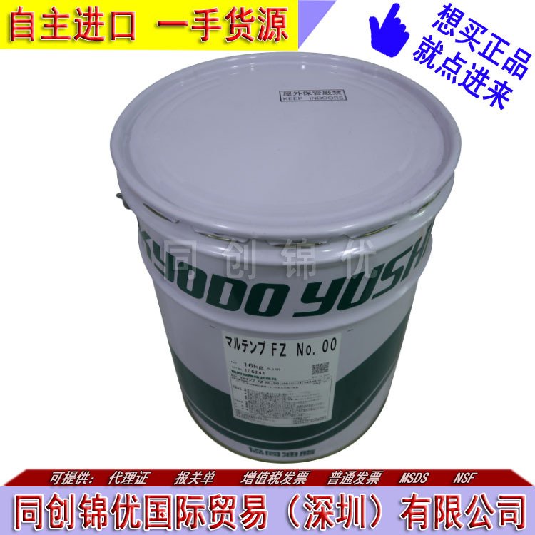 住友川崎机器人专用60499-1053 日本协同 MULTEMP FZ NO.00润滑脂-阿里巴巴
