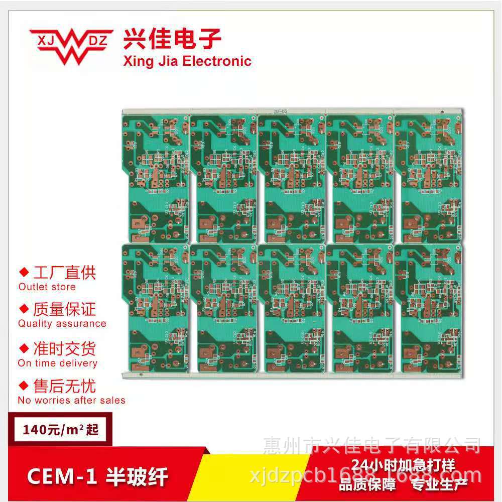 PCB单面电路板CEM-1电源适配器芯片主控板线路板抄板加急阻燃材质-阿里巴巴